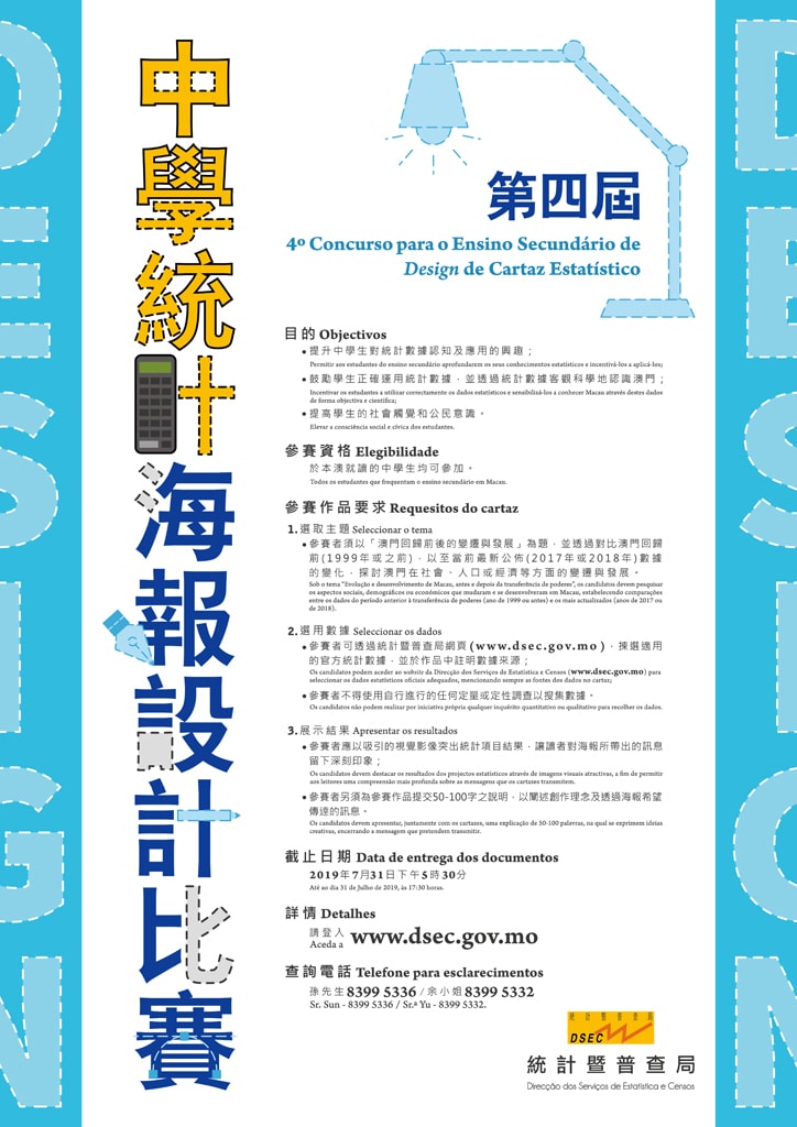 Concurso para o Ensino Secundário de Design de Cartaz Estatístico ...